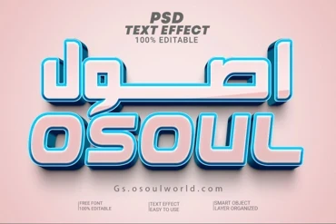 GS-Osoulworld