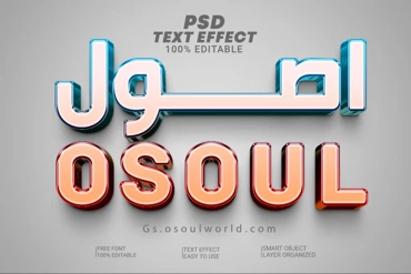 GS-Osoulworld